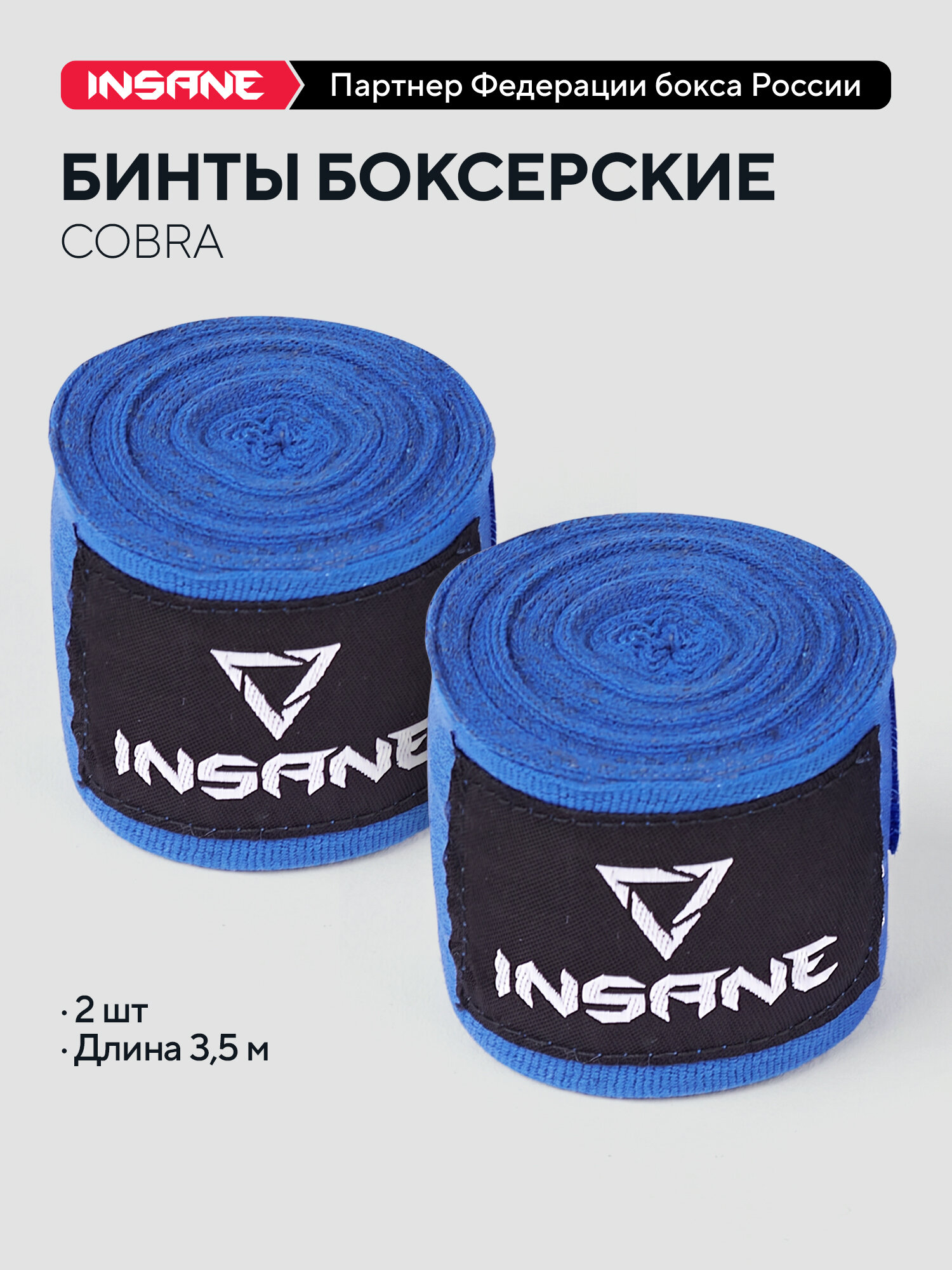 Бинт боксерский INSANE COBRA IN22-HW201, хлопок/нейлон, синий, 3,5 м