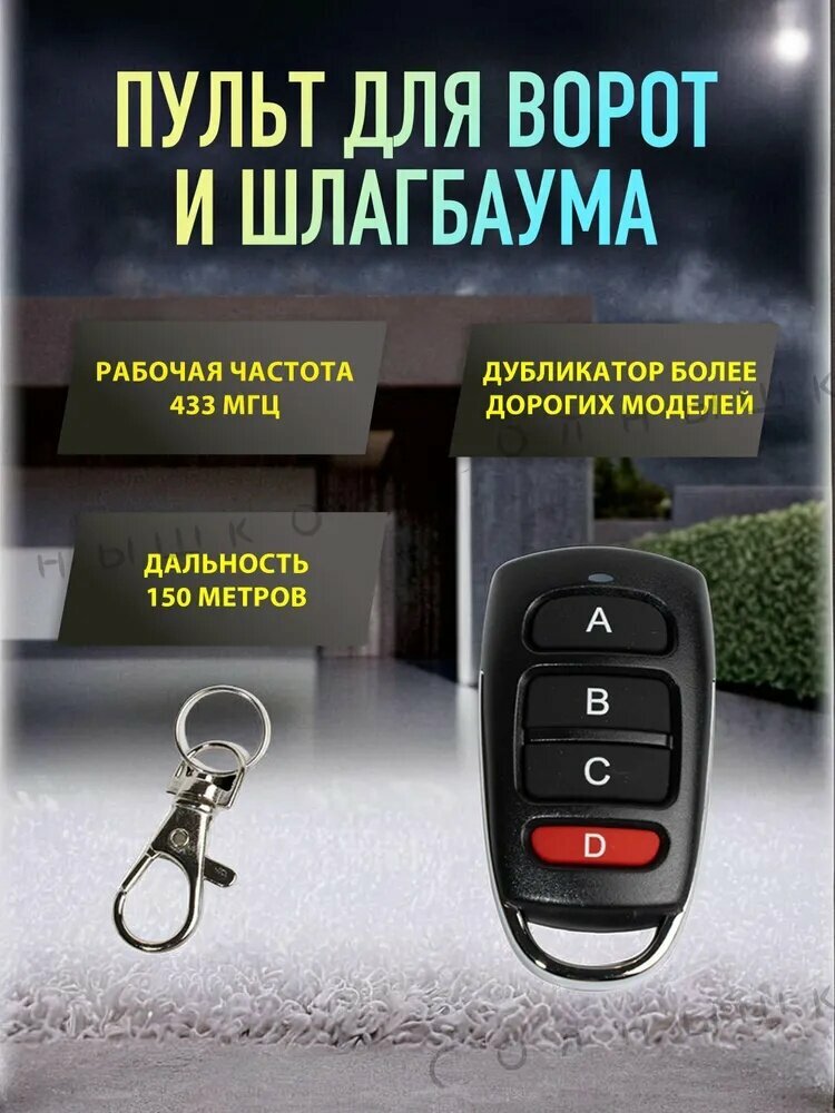 Автоматика для ворот