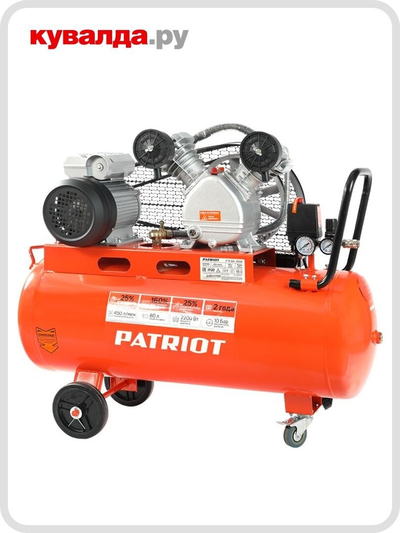 Компрессор поршневой PATRIOT PTR 80-450A