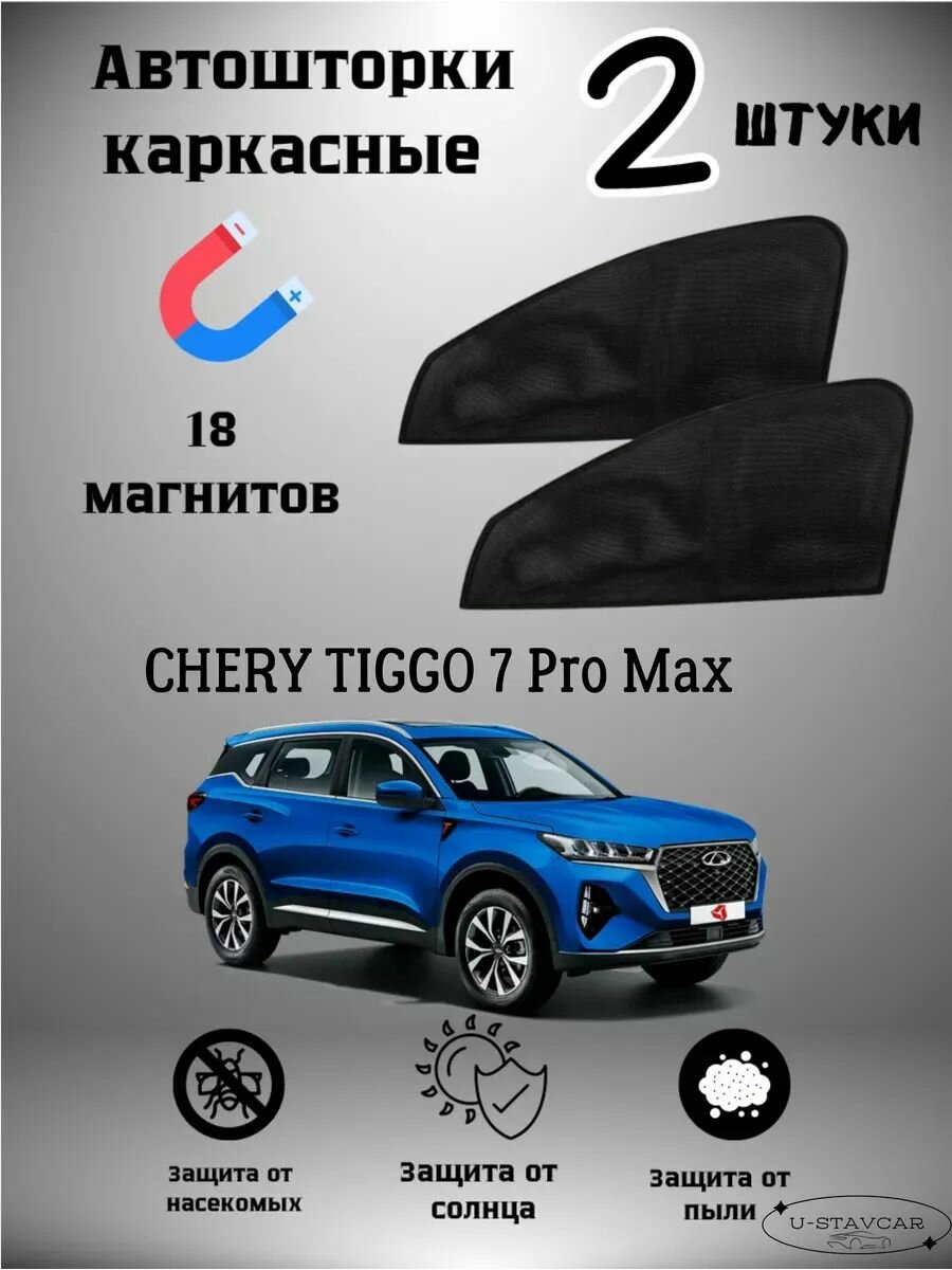 Шторка солнцезащитная, затемнение: 85%