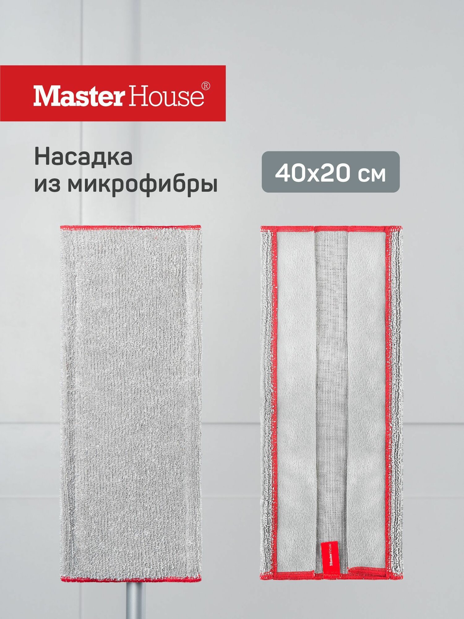Насадка на швабру 40х20 см из микрофибры Марио