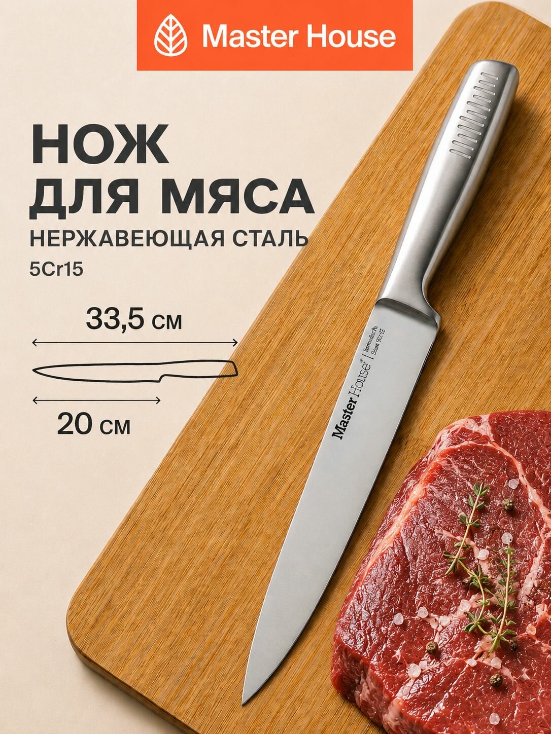 Нож кухонный для нарезки 20 см Томодачи