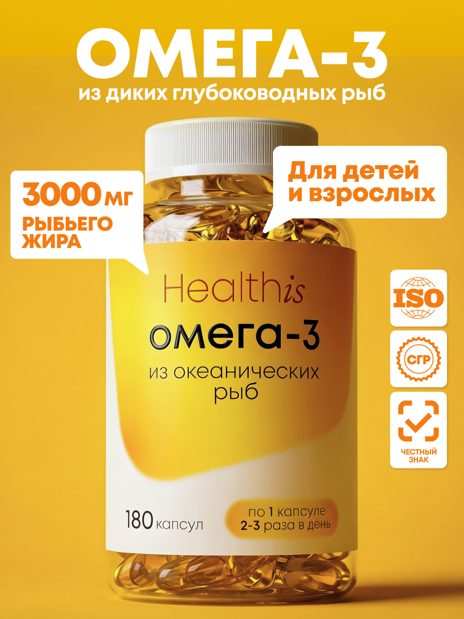 Омега 3 1000 мг Рыбий жир Omega 3 Fish Oil Concentrate, 180 капсул