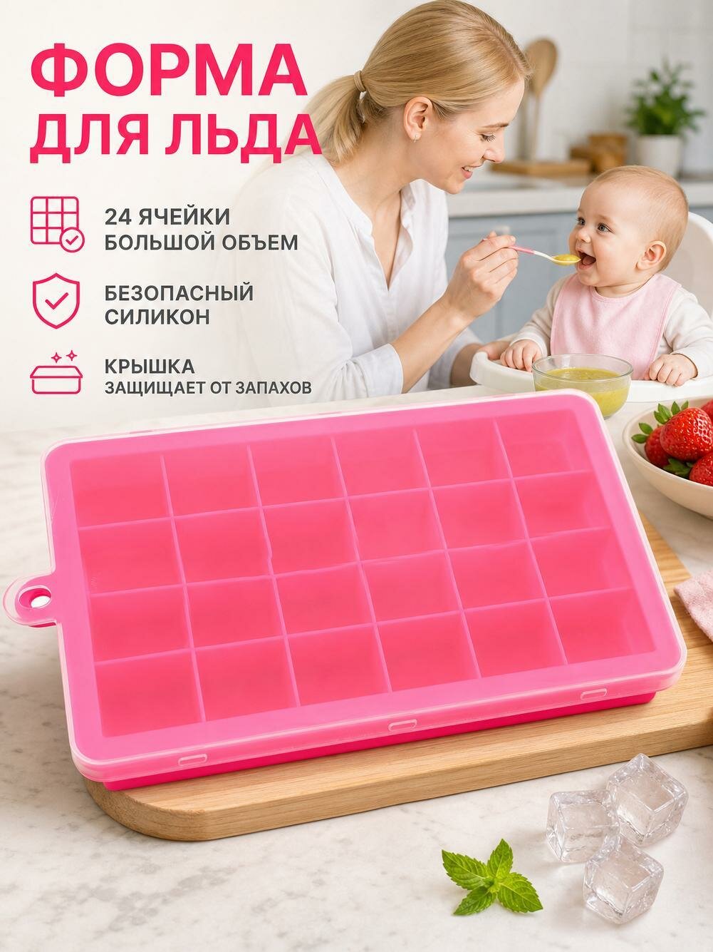 Силиконовая форма для льда 24 ячейки с крышкой, контейнер для заморозки льда, кухонный аксессуар