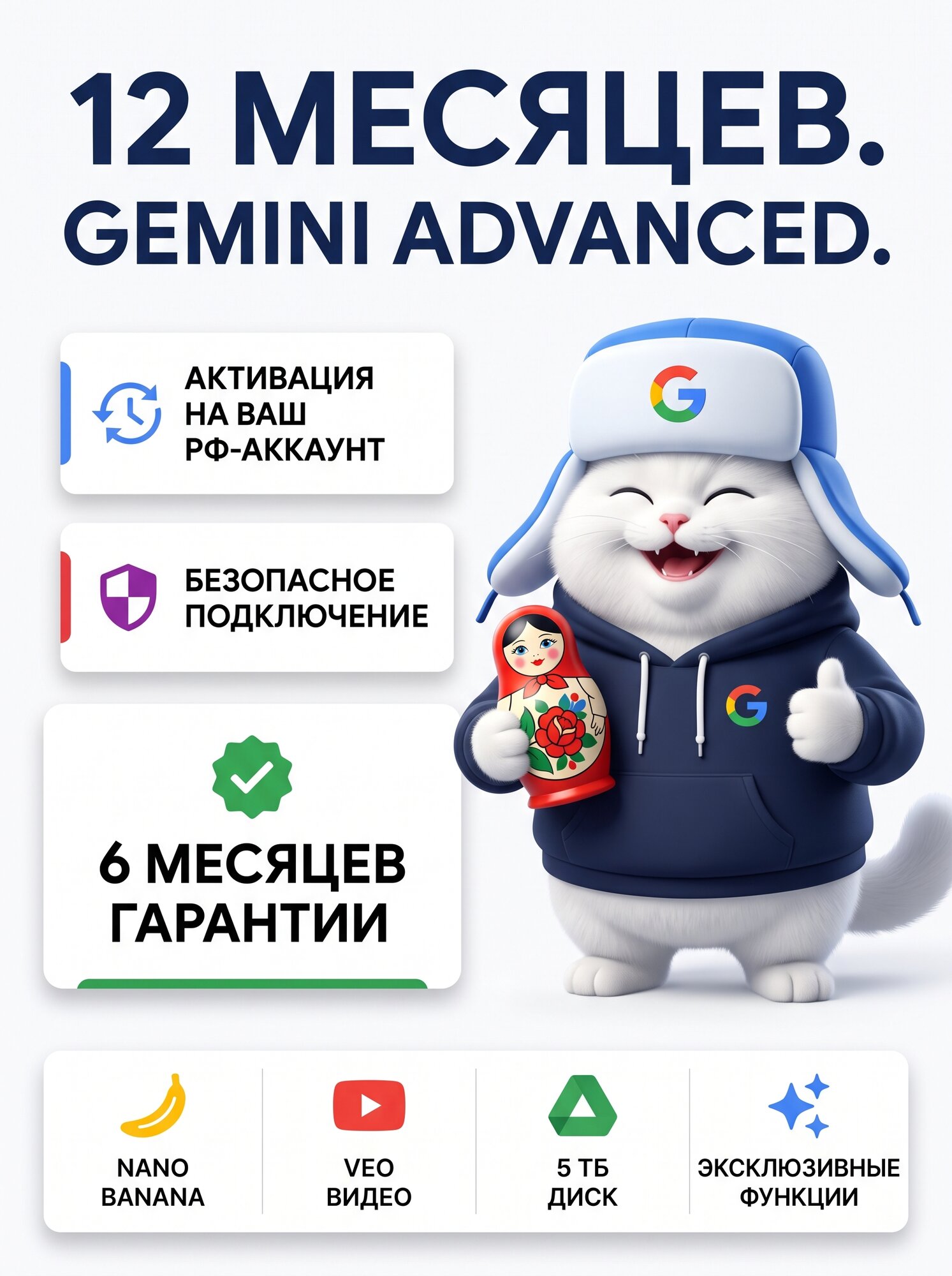 Подписка Google One AI Premium 12 месяцев | Gemini Advanced + VEO | На ваш аккаунт | Гарантия
