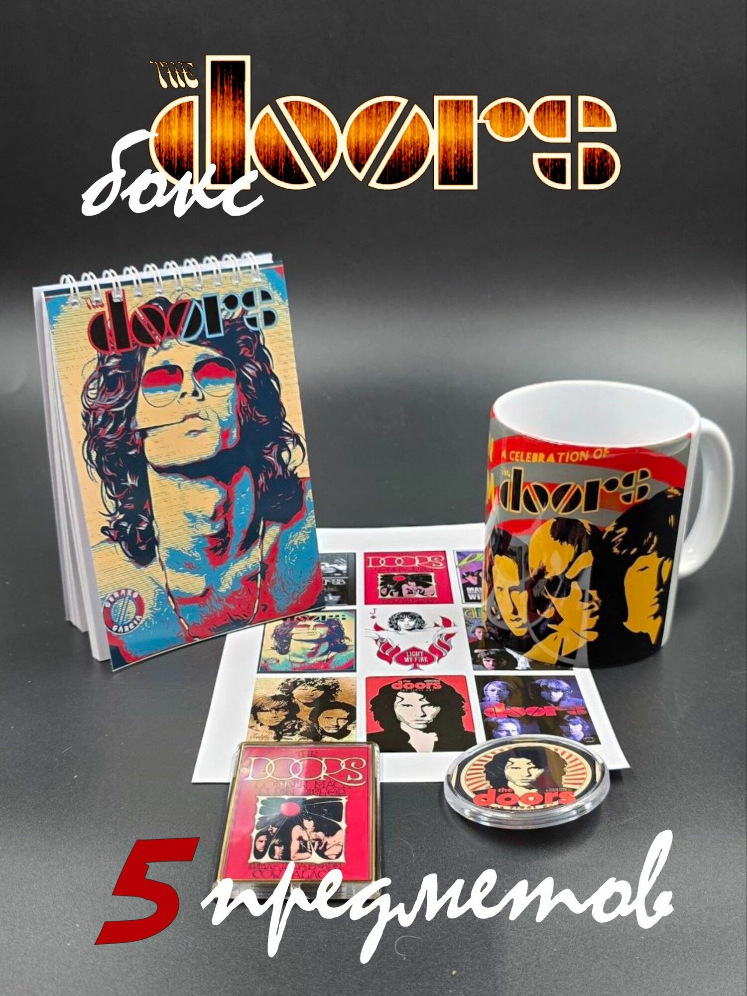 Подарочный бокс-М1 "The Doors", Jim Morrison (Джим Моррисон)
