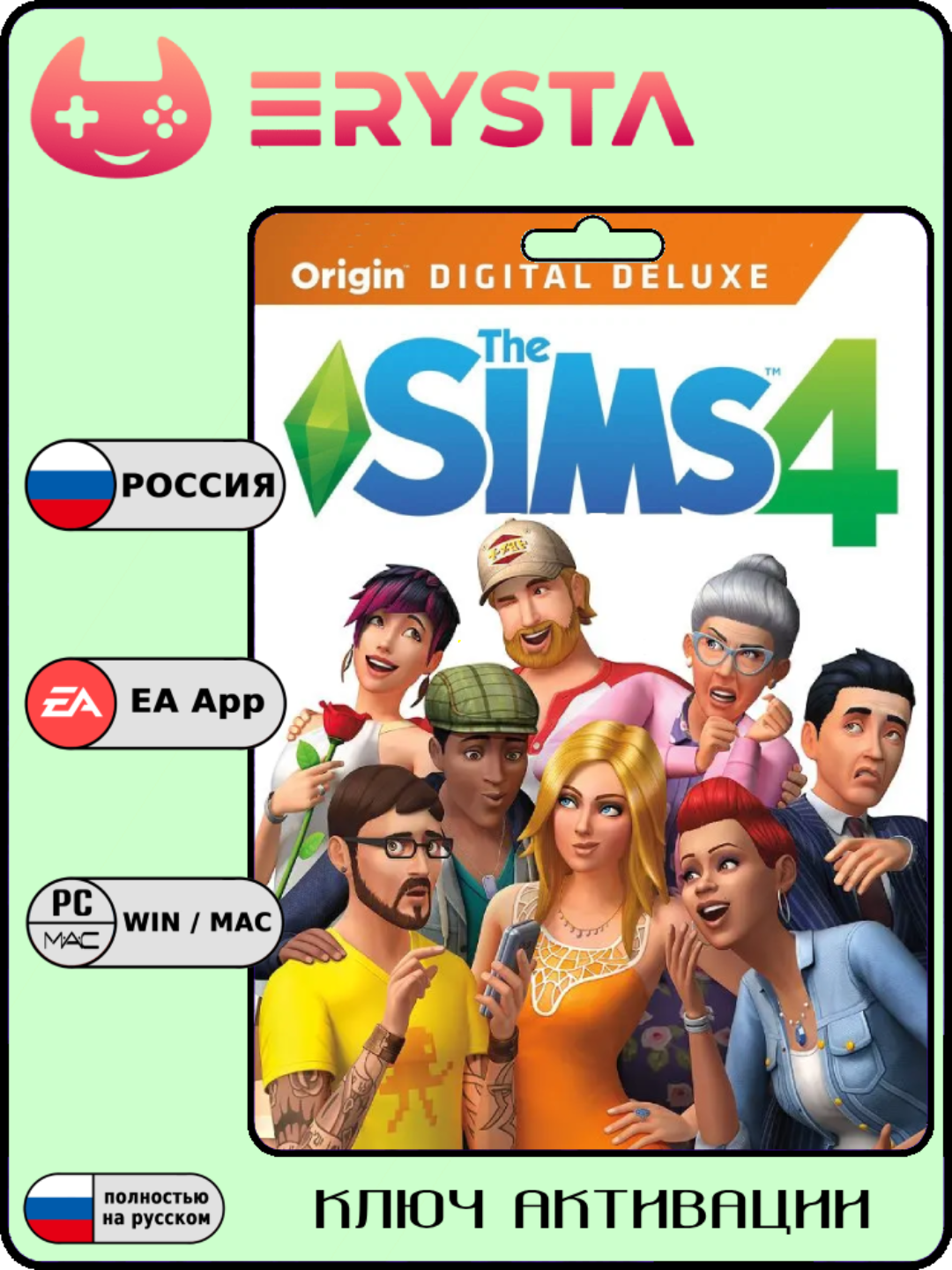 Игра The Sims 4 Digital Deluxe Edition Цифровой ключ активации для PC / MAC (EA app / Origin), РФ и СНГ