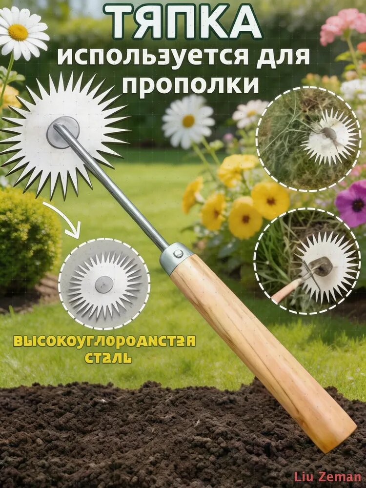 Корнеудалитель, рукоятьСталь, 100 см