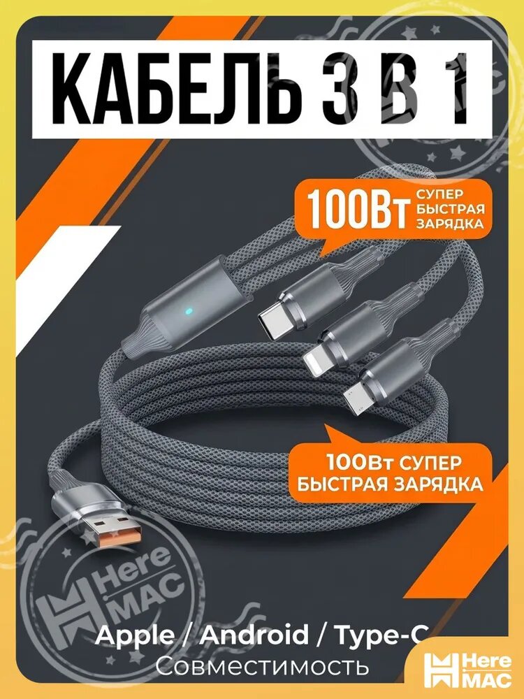 Кабель для мобильных устройств/Apple Lightning, USB Type-A, 1.2 м, разноцветный