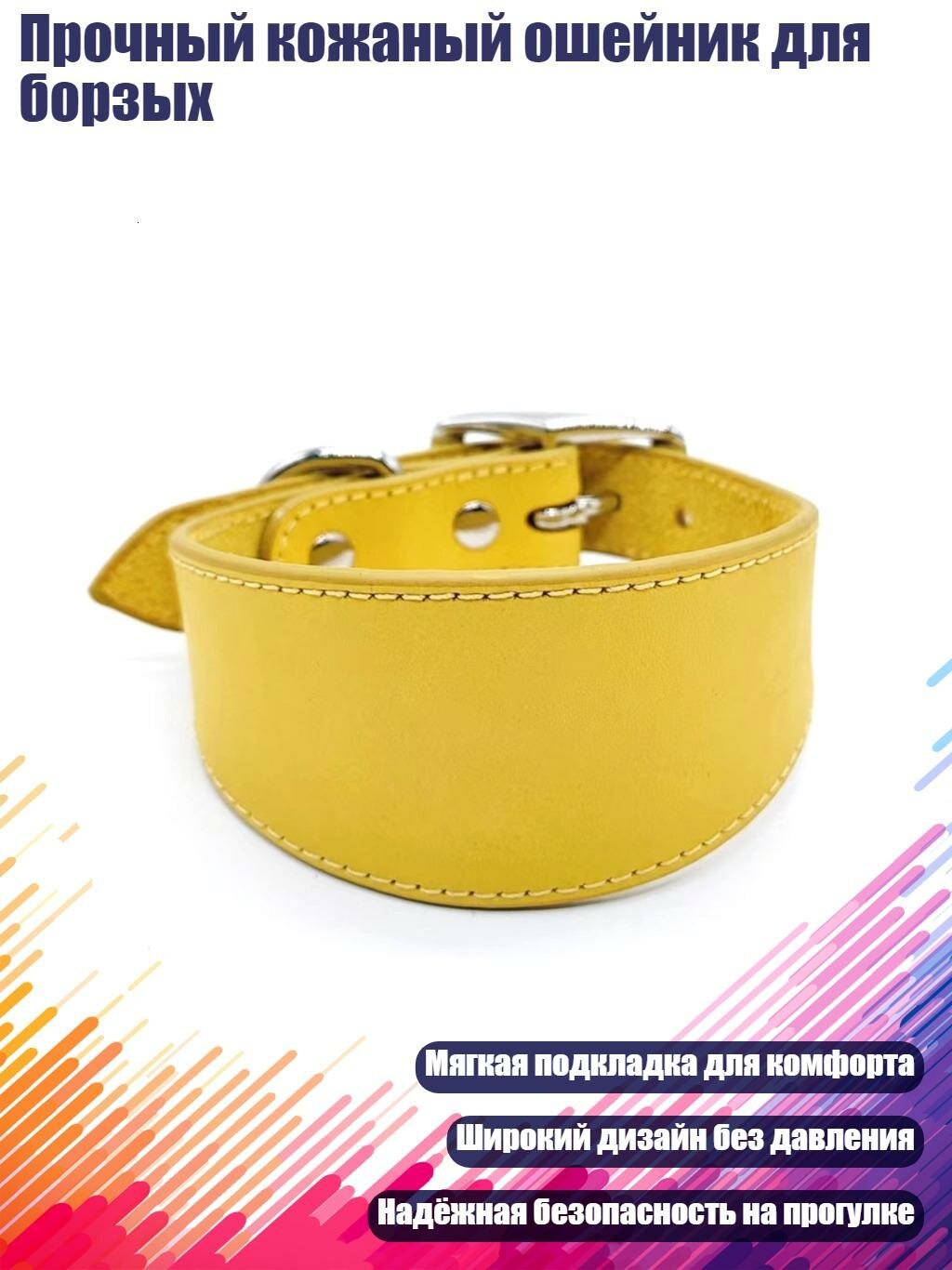 Прочный кожаный ошейник для борзых, Желтый - L