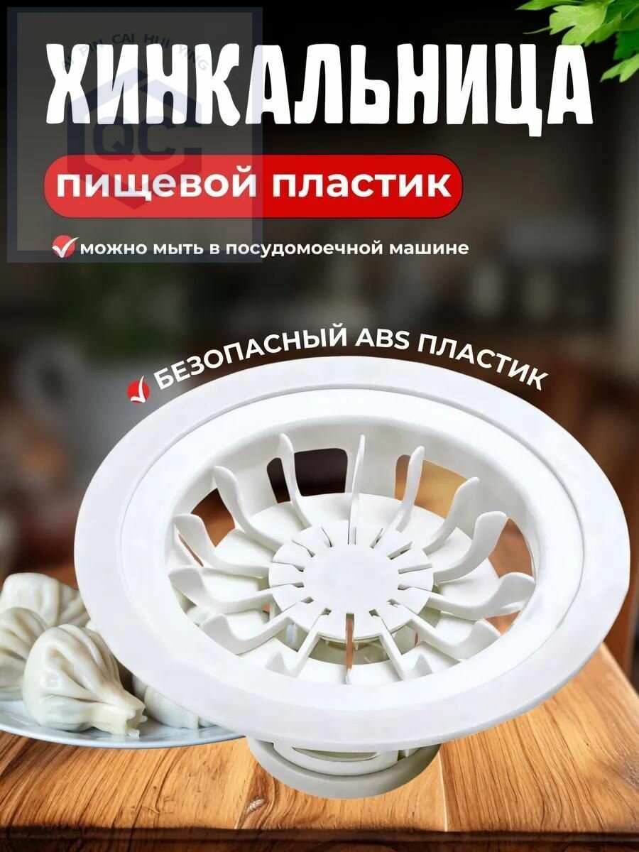 Форма для вырубки теста 1 шт — фото 1