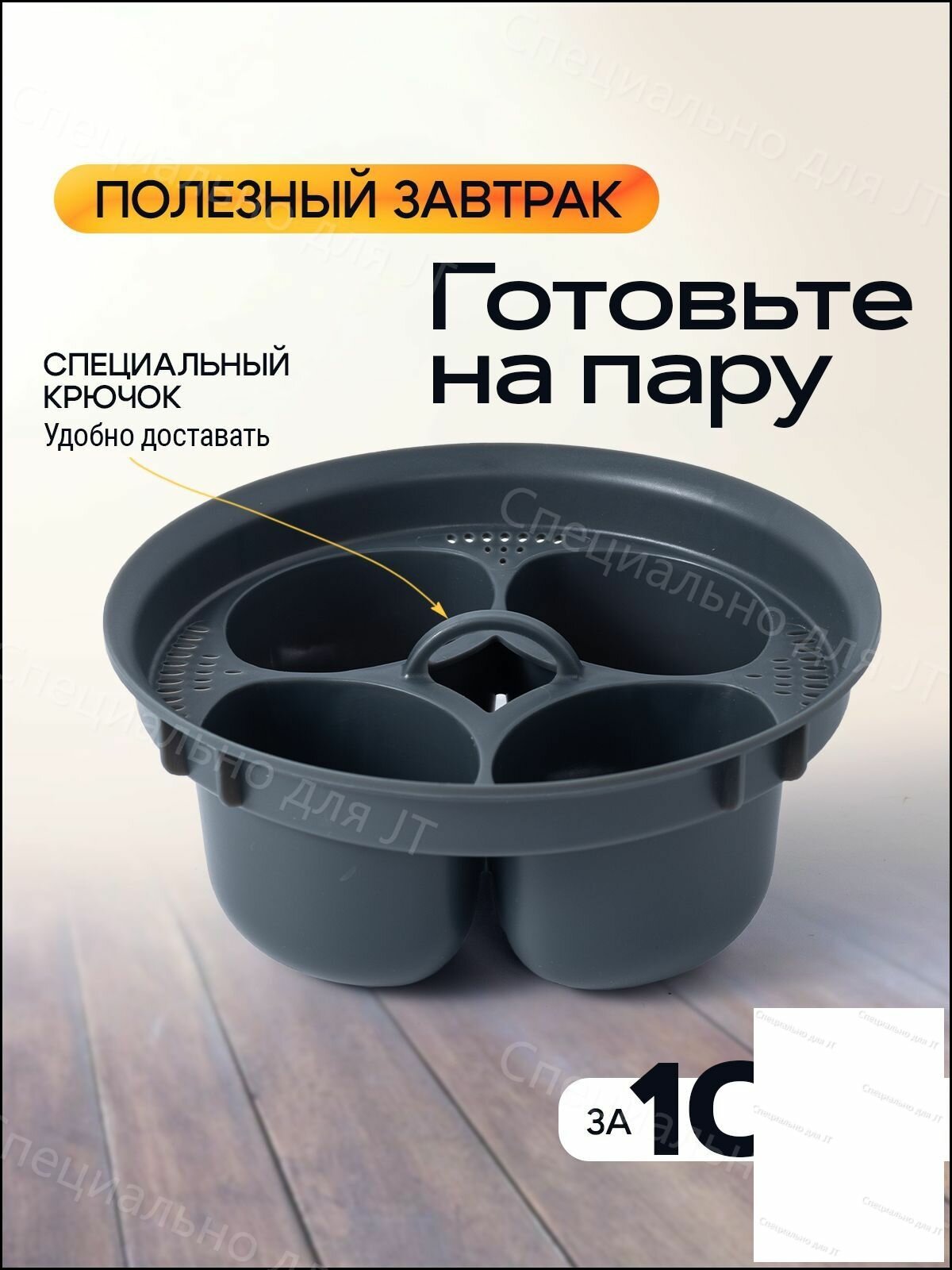 Форма для вареных яиц — фото 1