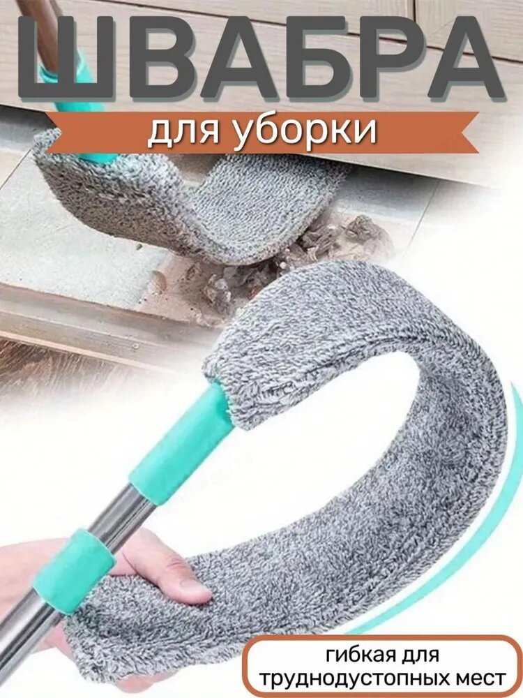 Щетка для уборки, 1 шт