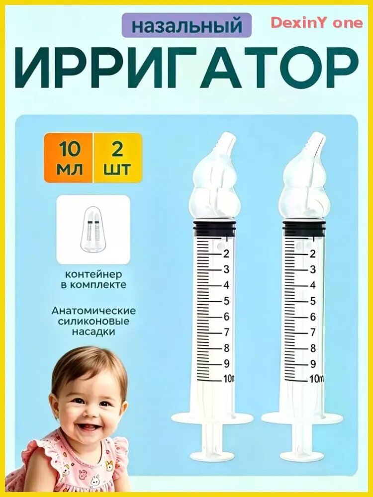 Ирригатор