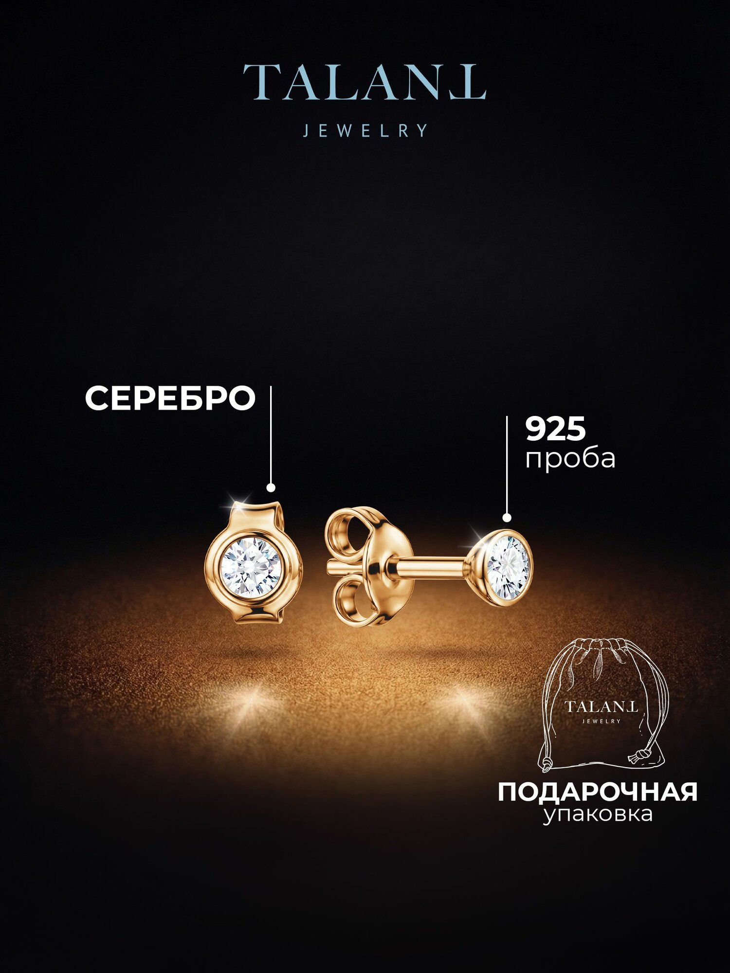 Серьги пусеты, серебро, 925 проба, фианит