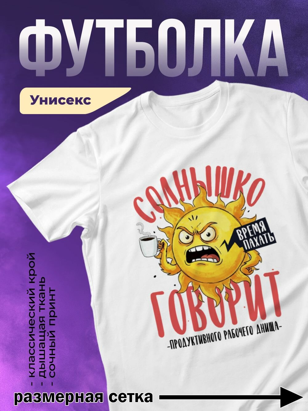 Футболка