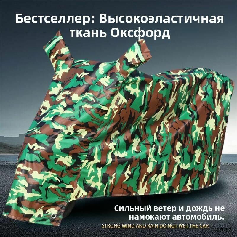 Чехол для велосипеда