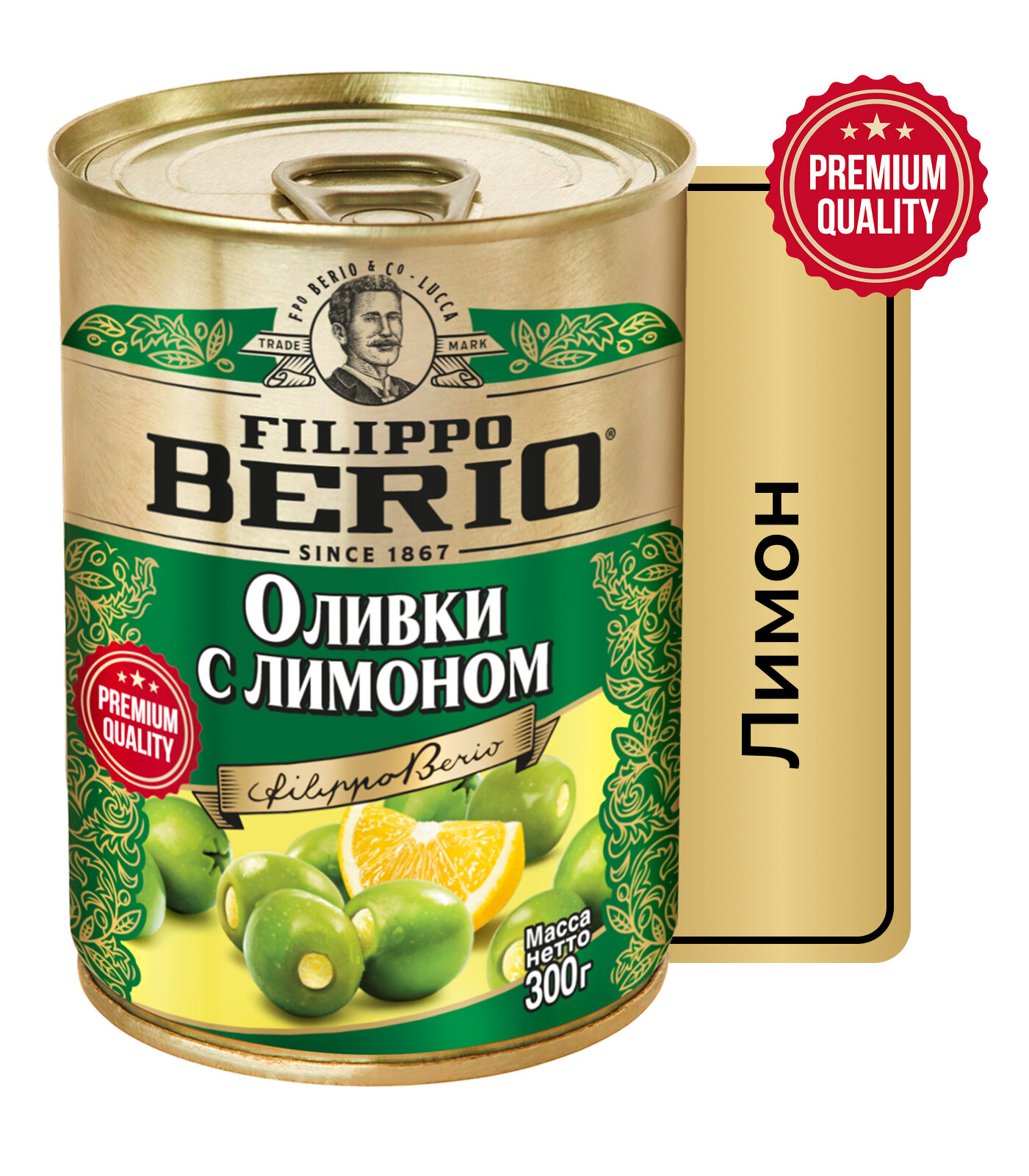 Оливки Filippo Berio без косточки, зелёные, с лимоном, в железной банке, 300 г