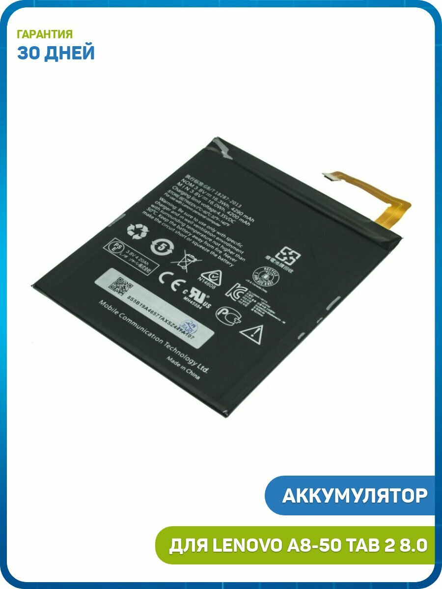 Аккумулятор для Lenovo A8-50 Tab 2 8.0 / A5500 IdeaTab 8.0 (L13D1P32)