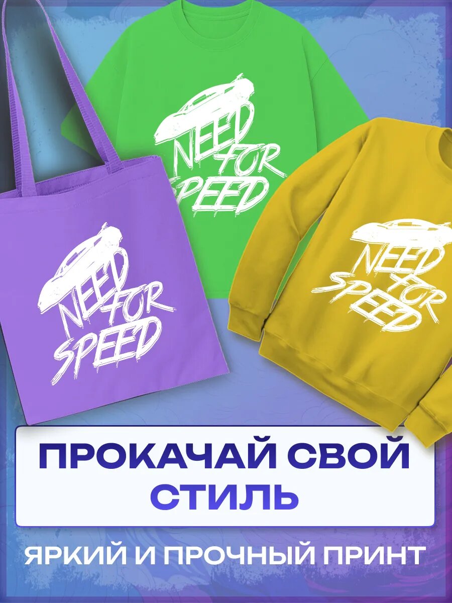 Термонаклейка need for speed — фото 1
