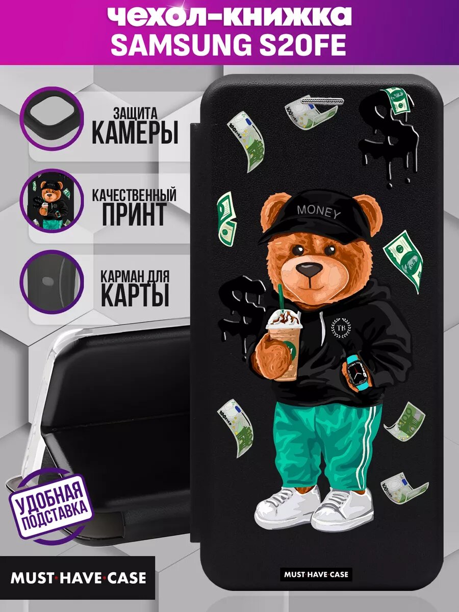 Чехол книжка на Samsung S20 FE с принтом