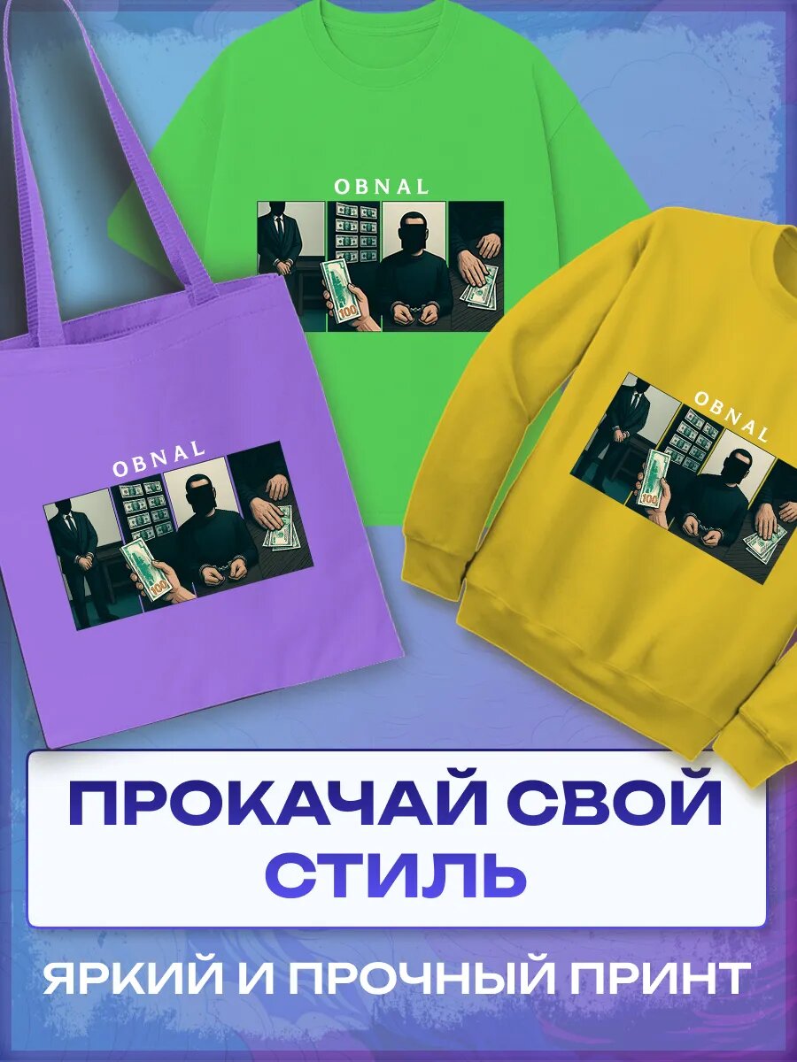 Термонаклейка — OBNAL — фото 1