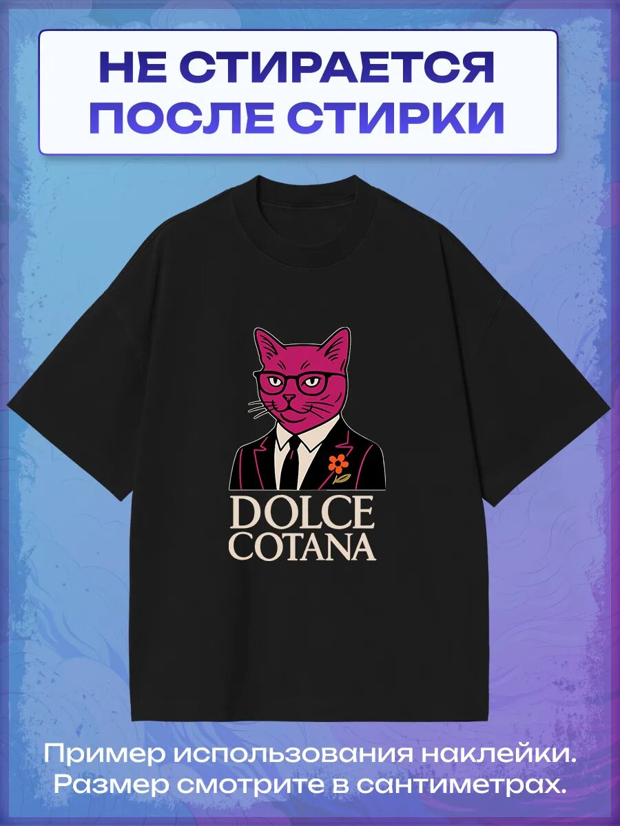 Термонаклейка Dolce Cotana — фото 1