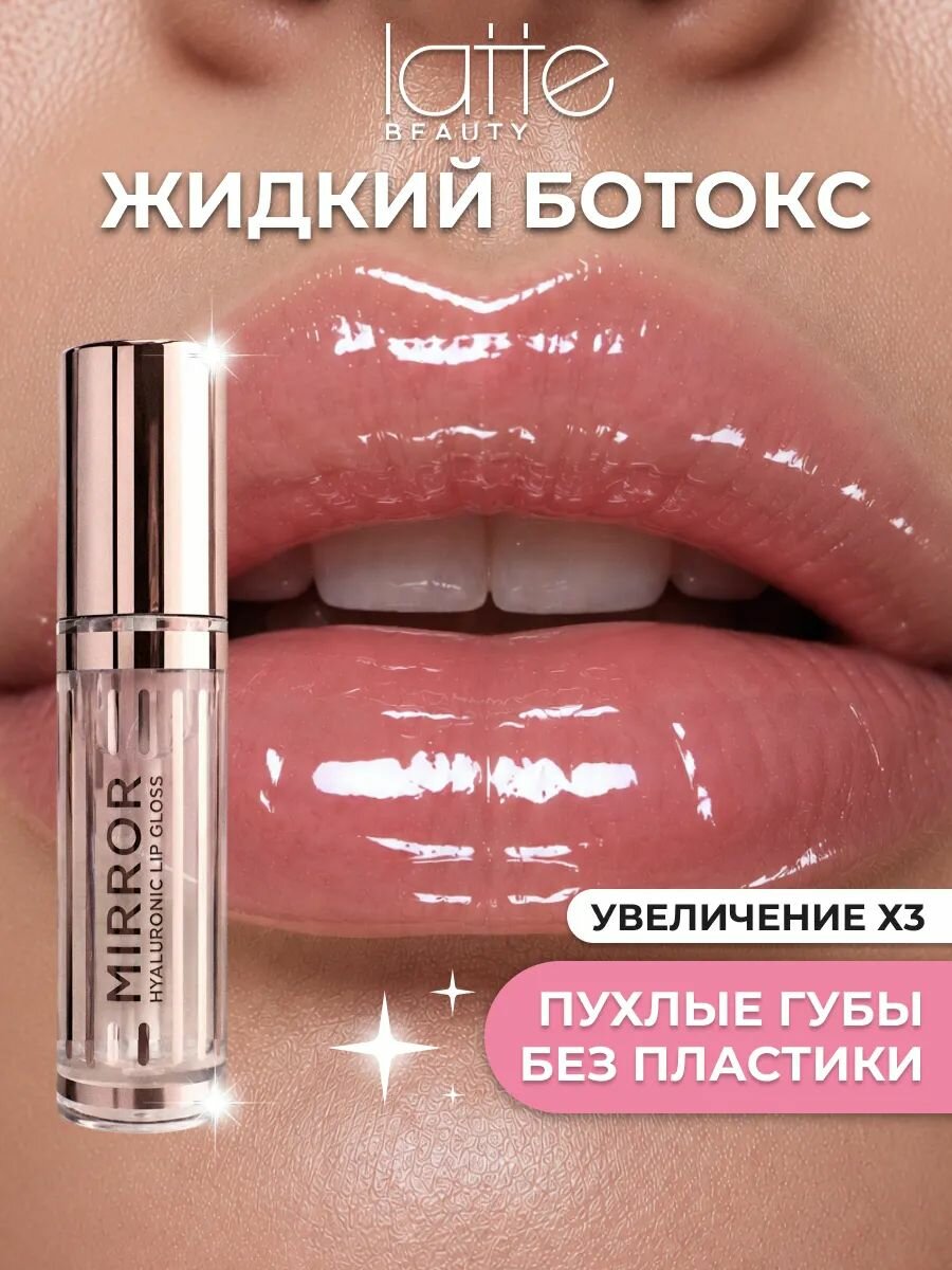 Блеск для губ прозрачный, жидкое стекло увлажняющий 01