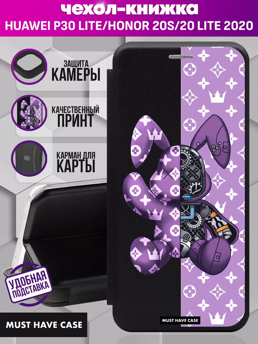 Чехол книжка Huawei P30 Lite Honor 20S 20 Lite 2020