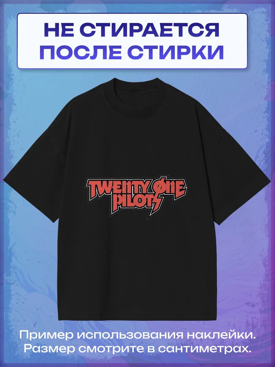 Термонаклейка twenty one pilots — фото 1