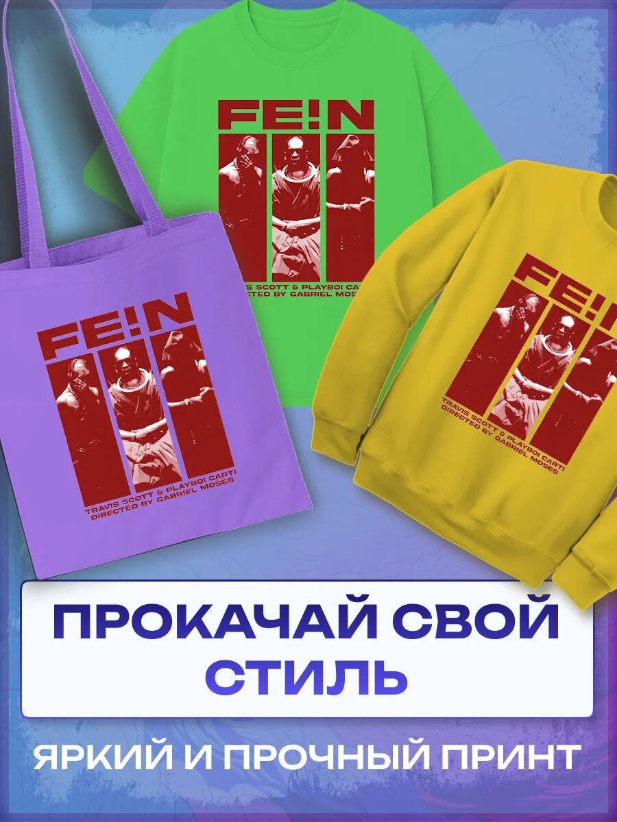 Термонаклейка Трэвис Скотт — фото 1
