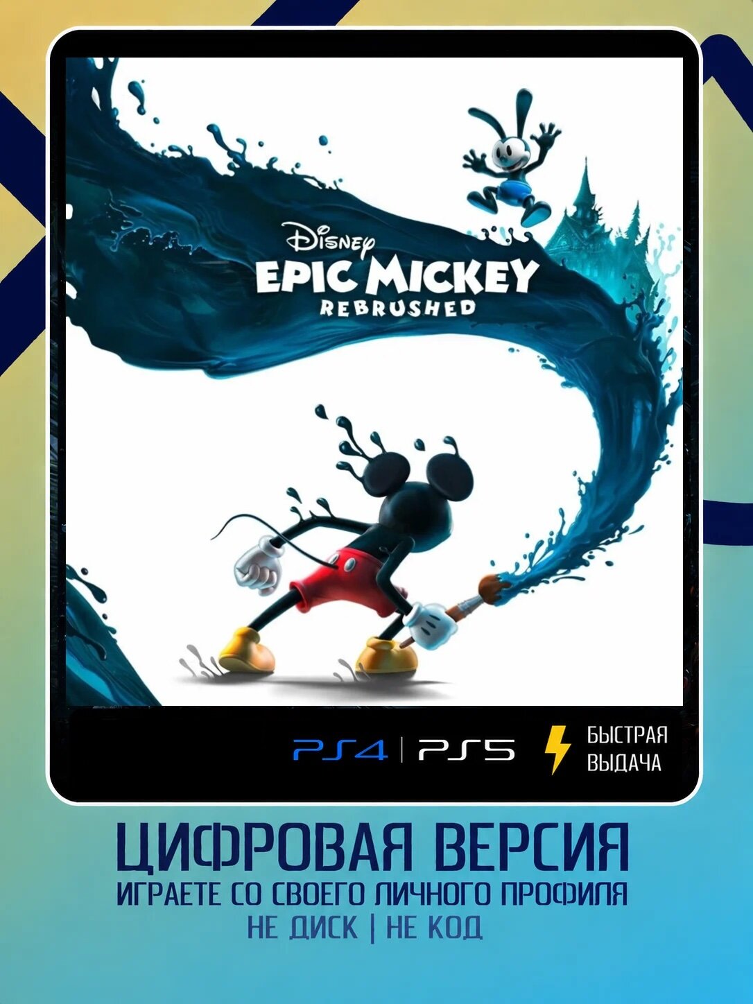 Игра Disney Epic Mickey: Rebrushed для Sony PlayStation PS4, PS5