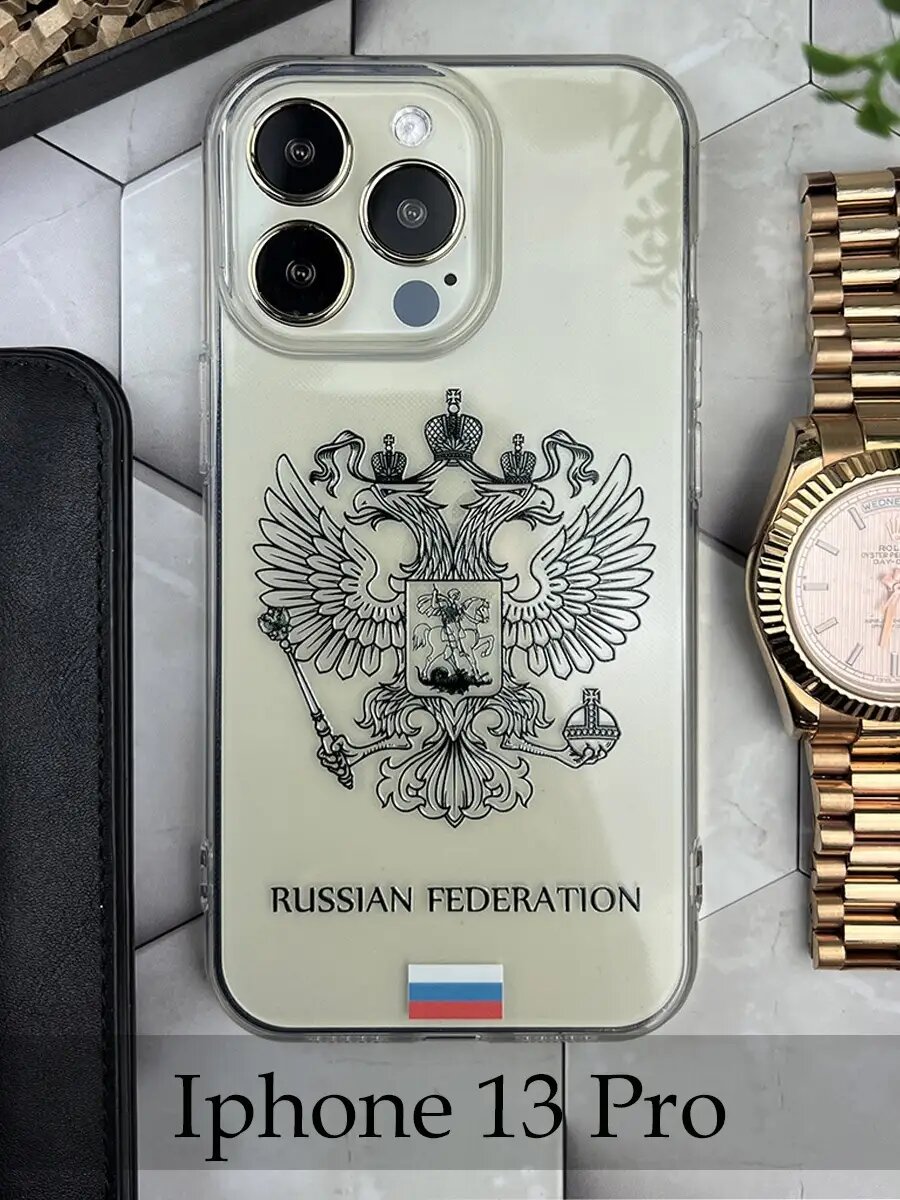 Чехол на iPhone 13 Pro с принтом Герб РФ с флагом