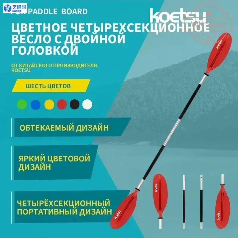 Весло для SUP-доски