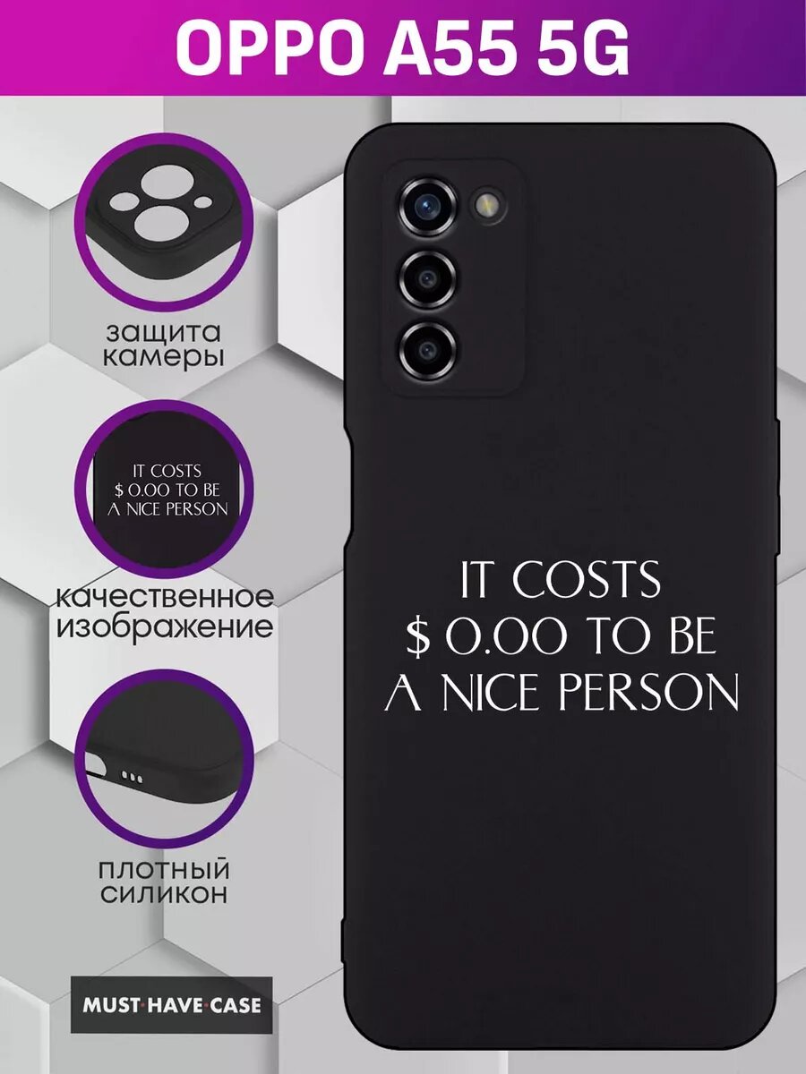 Чехол на Oppo A55 (5G) с принтом