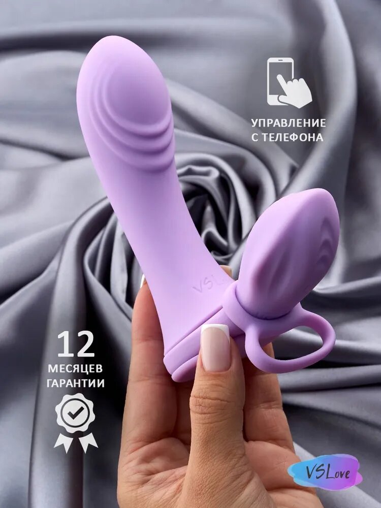 VSLove Райс+ вибратор для точки G и клитора, с управлением через смартфон, влагостойкий, силикон премиум-класса, фиолетовый