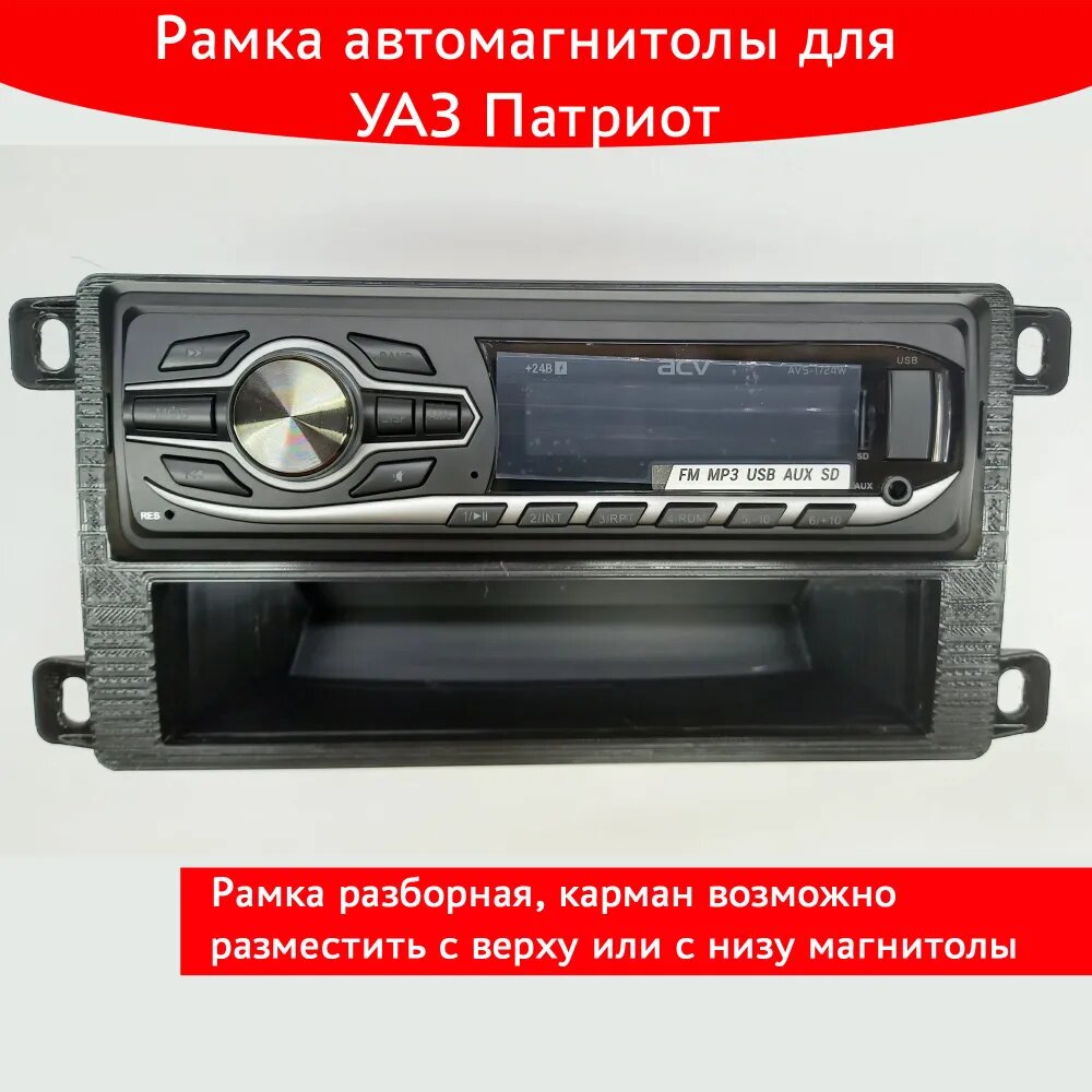 Рамка переходная