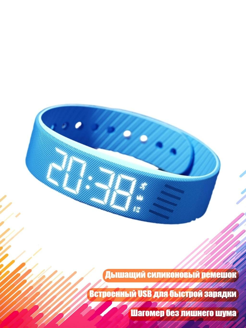 Браслет-будильник с вибрацией и шагомером, USB, Небесно-голубой