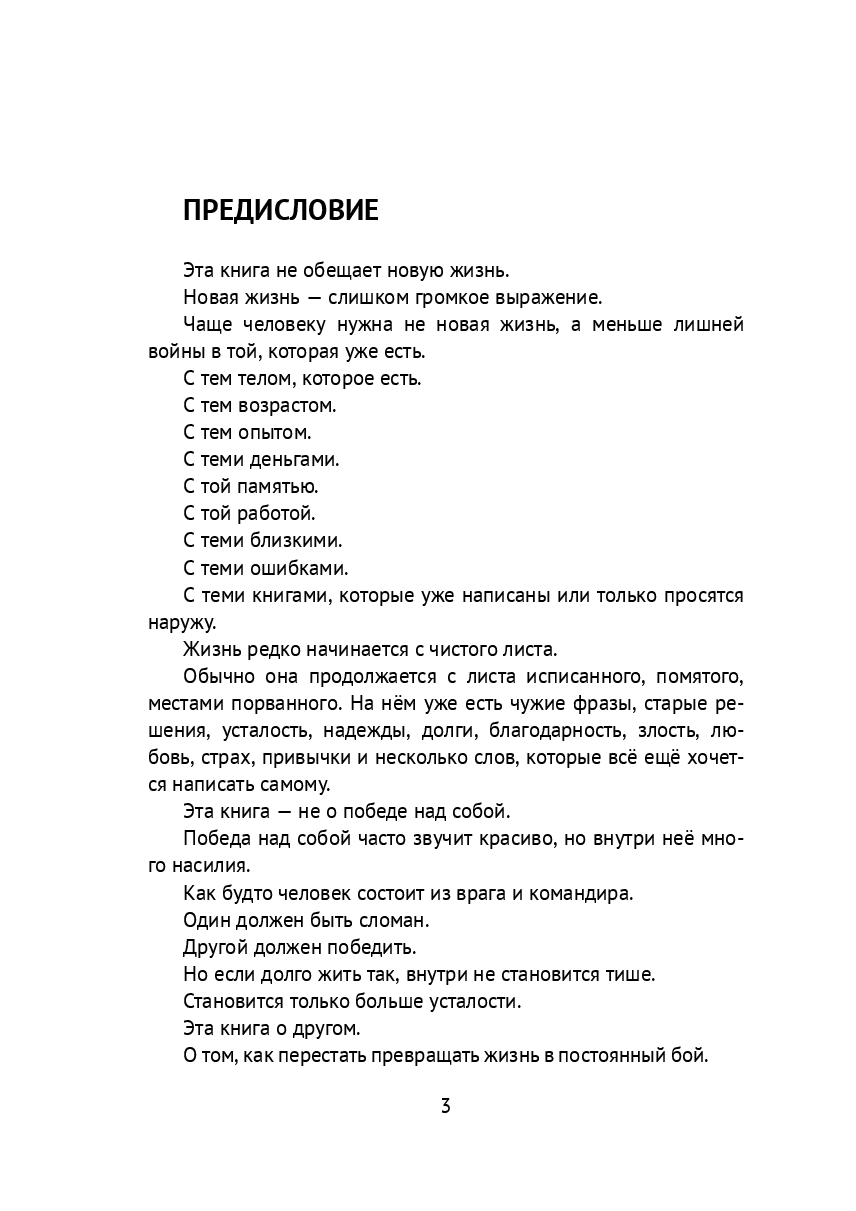 Тихая сила — фото 1