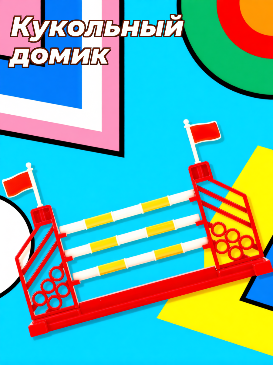 Игрушечный Забор Для Лошадей Миниатюрный Набор Для Творчества Развивающая Игрушка Для Детей 16 8X11 5X2 2CM