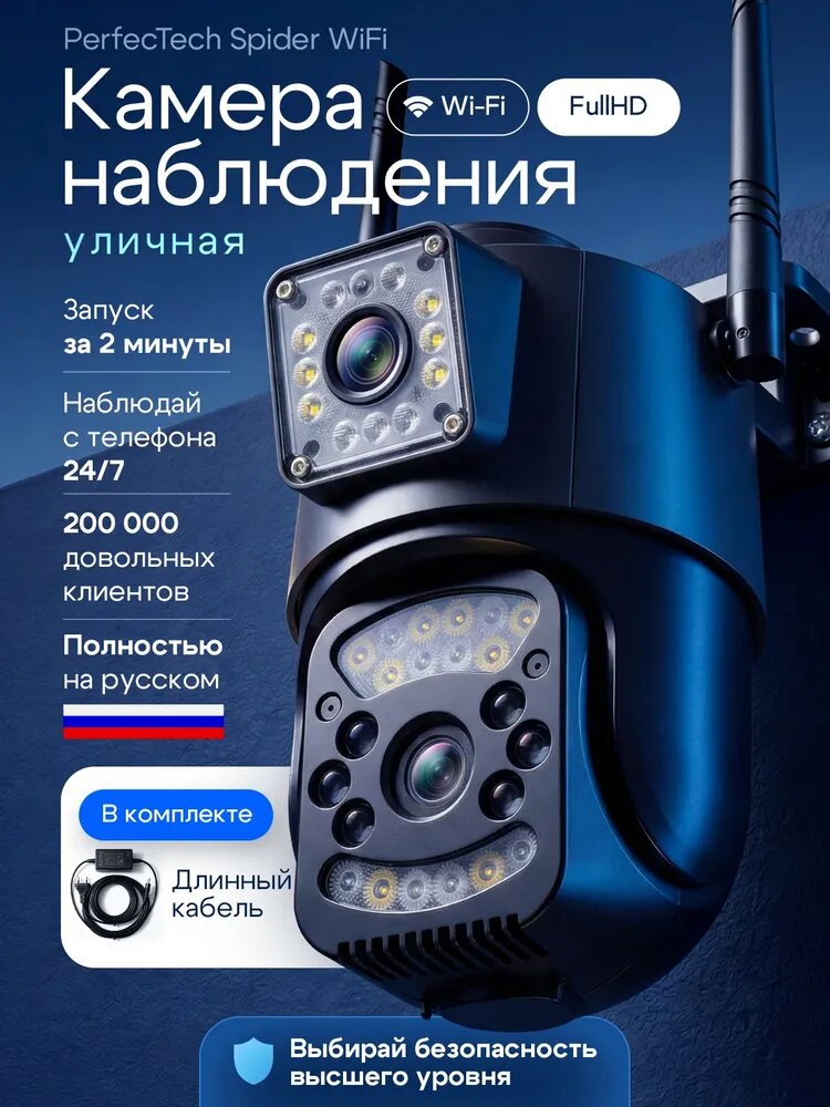 Камера видеонаблюдения wifi уличная