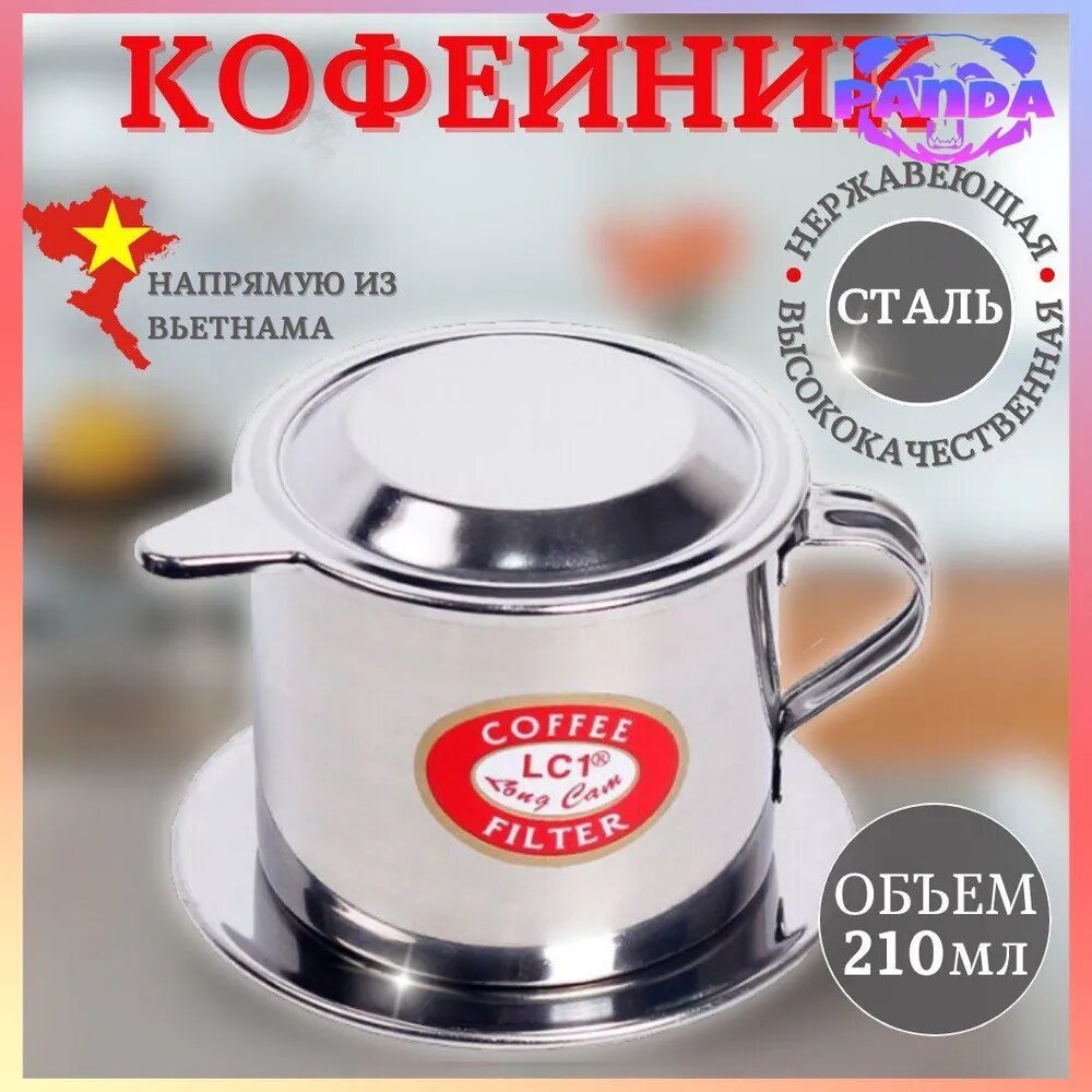 Френч-пресс