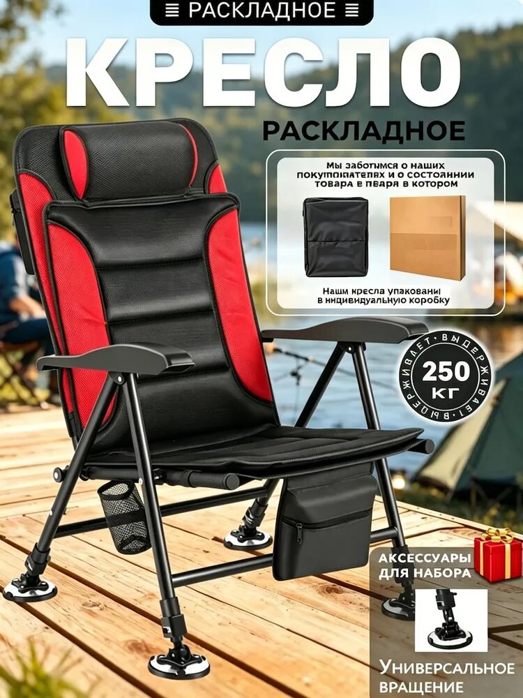 Bear Fluid Кресло для рыбалки50*47*70 см