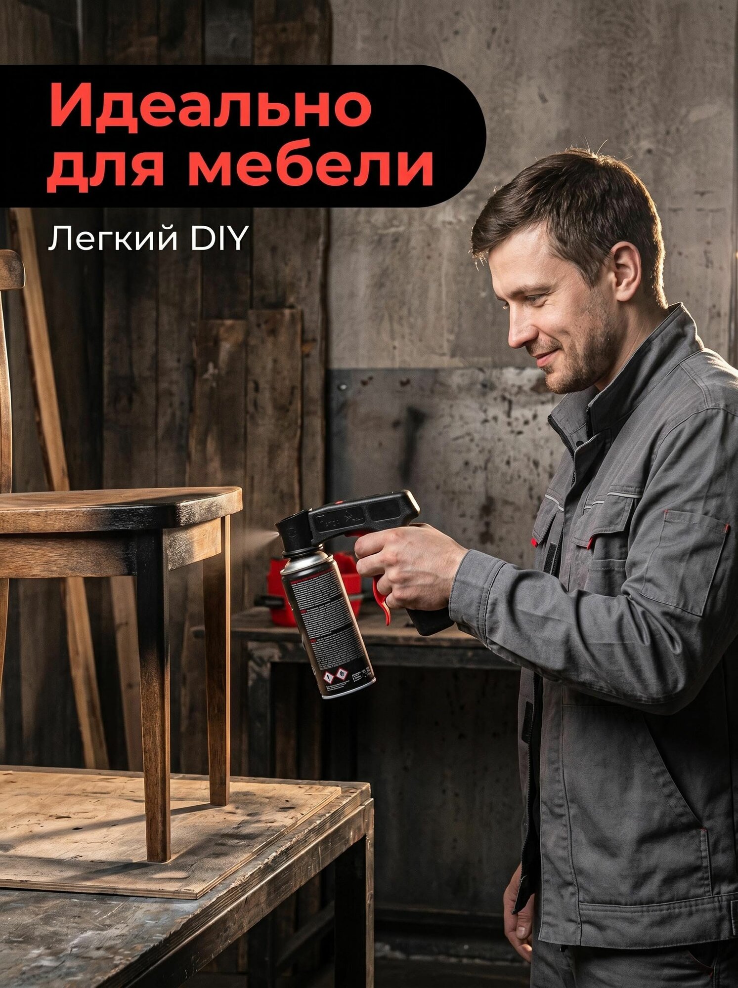 Пистолет для краскопульта — фото 1