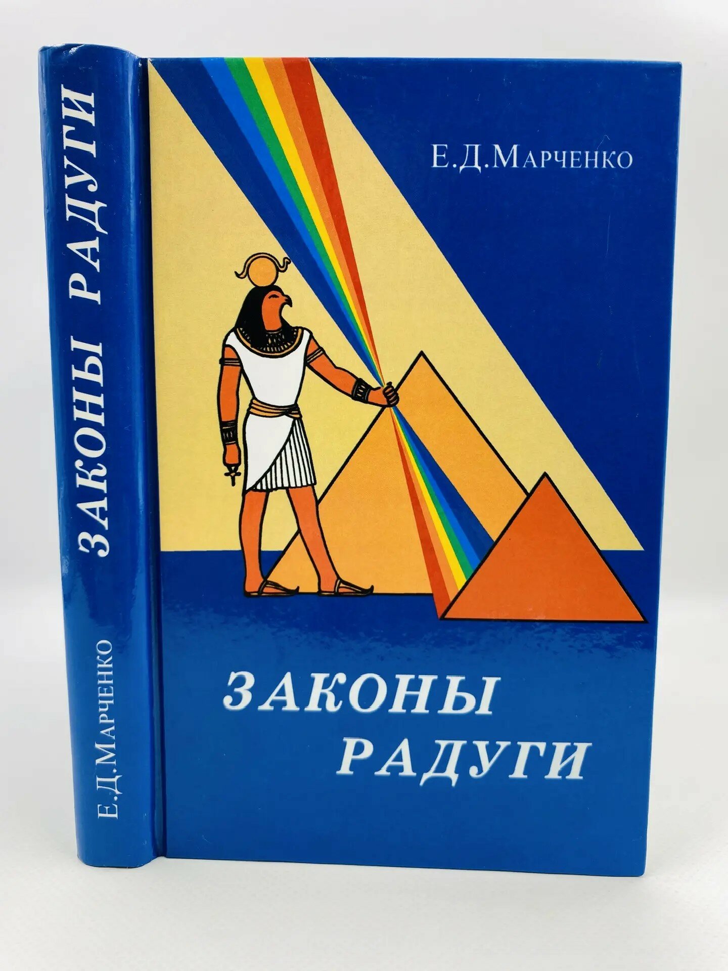 Законы радуги