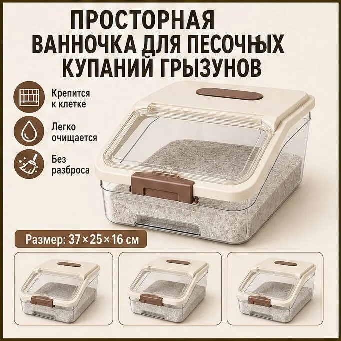 Ванночка для животных