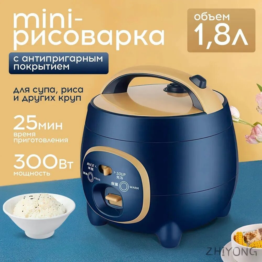 Рисоварка электрическая_1880360765-3yac