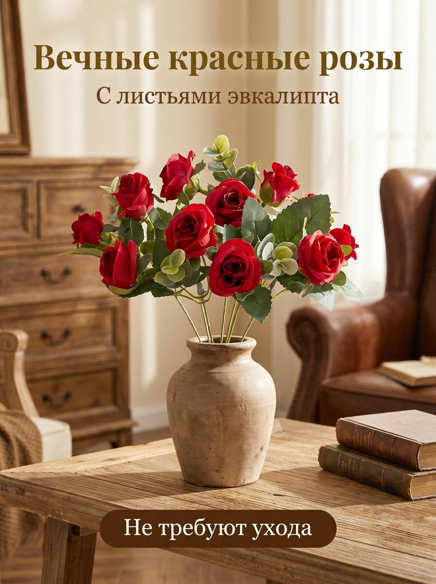 Стабилизированные цветы Роза, 30 см, 44 гр