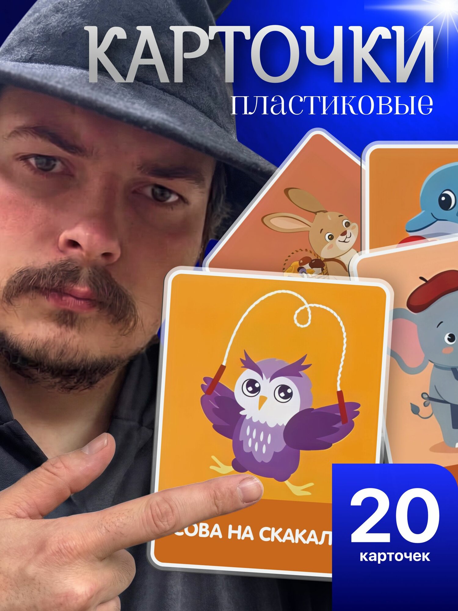 Карты игральные мем сова на скакалке