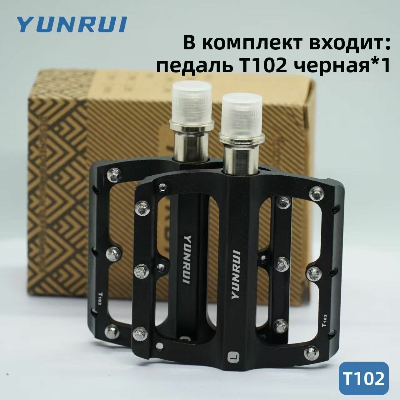 Платформенные педали с герметичными подшипниками модель T102 CNC фрезеровка для MTB и шоссейных велосипедов антискользящие штыри